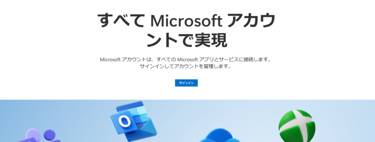 初めてのMicrosoft Teams｜ログインから使い方、不具合対処まで完全解説 | mycsess セールス ガイド