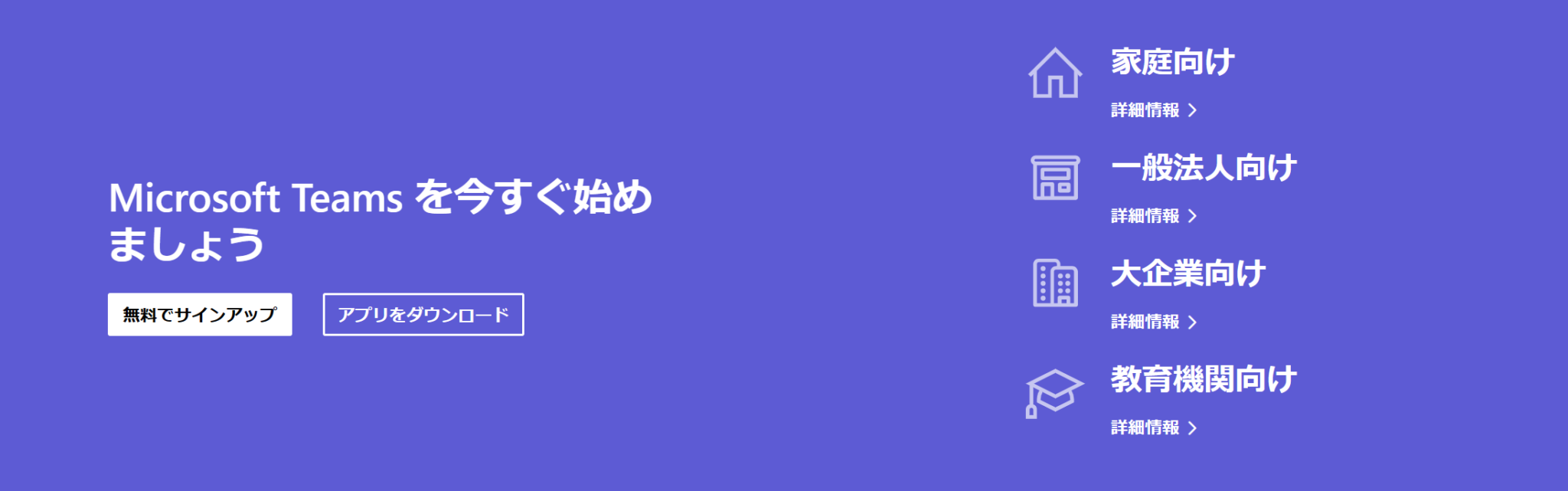 初めてのMicrosoft Teams｜ログインから使い方、不具合対処まで完全解説 | mycsess セールス ガイド