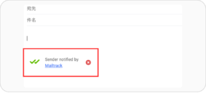 Google拡張子「Mailtrack」使い方｜Gmailの既読・開封を確認できる便利ツールを解説 | mycsess セールス ガイド