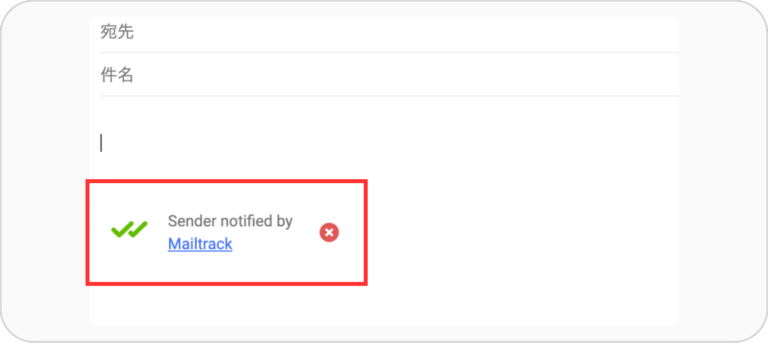Google拡張子「Mailtrack」使い方｜Gmailの既読・開封を確認できる便利ツールを解説 | mycsess セールス ガイド