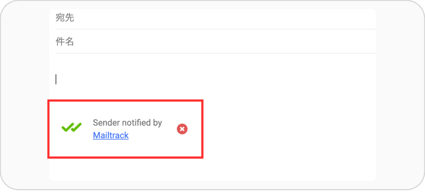 Google拡張子「Mailtrack」使い方｜Gmailの既読・開封を確認できる便利ツールを解説 | mycsess セールス ガイド
